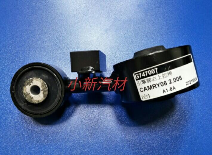 豐田 CAMRY 02-06 6月以前 06年7月-11年2000cc 引擎腳 右上拉桿 右上狗骨頭（台製） | 露天市集 | 全台最大的網路購物市集