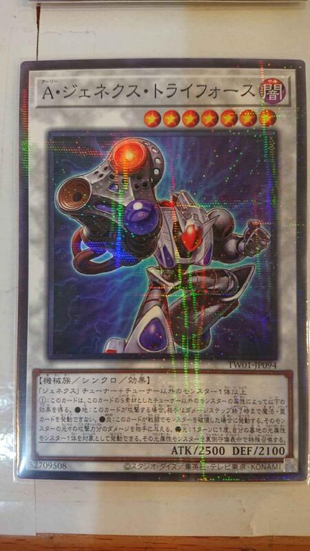 【睡神小鋪】TW01-JP094 盟軍次世代三力人 (普鑽) [B] 遊戲王 | 露天市集 | 全台最大的網路購物市集