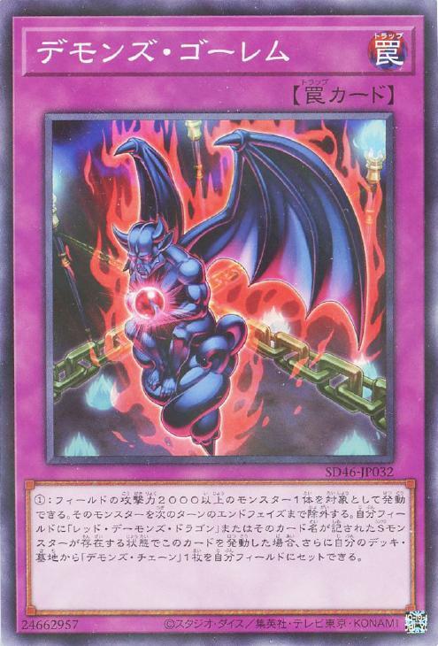 【樂遊wow】日紙 SD46-JP032 惡魔石魔 (普鑽) | 露天市集 | 全台最大的網路購物市集
