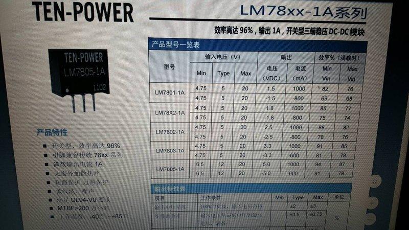 LM7803-1A LM7803 電氣1A, 3.3V, Switching Regulator – Ten Power | 露天市集 | 全 ...