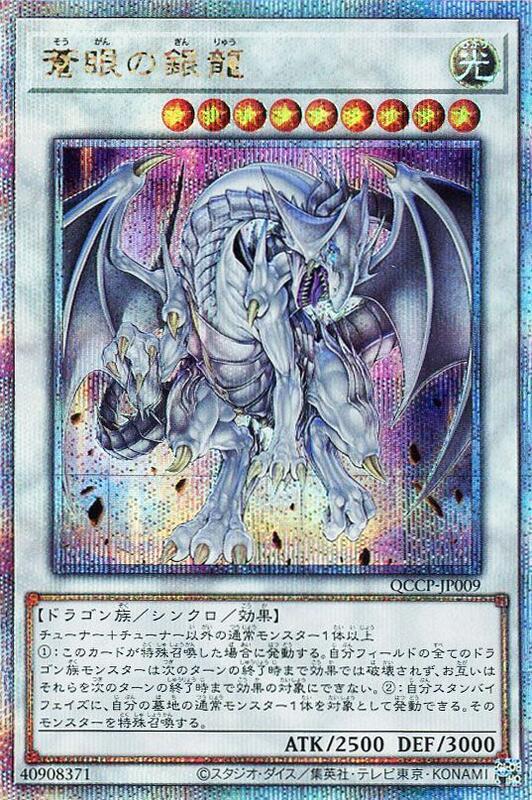 【樂遊wow】韓紙 QCCP-JP009 蒼眼銀龍 (25th金鑽) | 露天市集 | 全台最大的網路購物市集