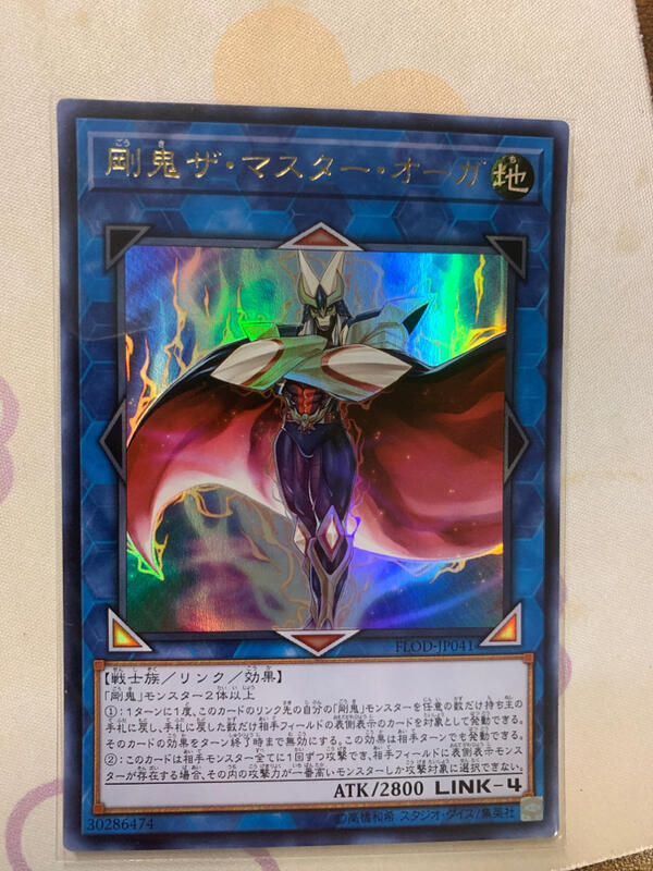 【智乃卡鋪】遊戲王 FLOD-JP041 剛鬼至尊鬼人 金亮 | 露天市集 | 全台最大的網路購物市集