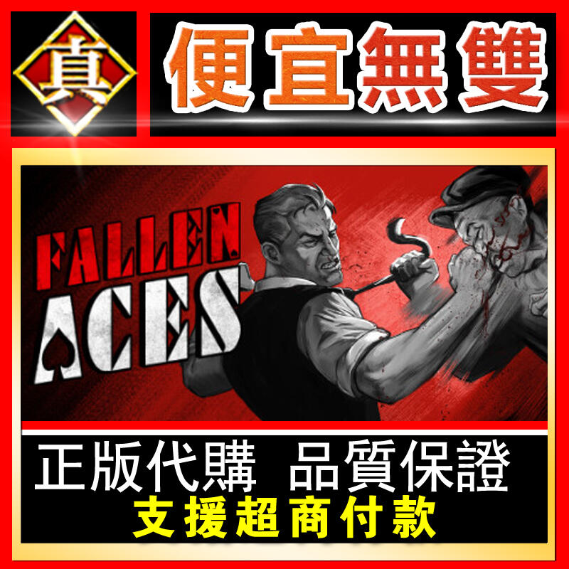 [真便宜無雙]STEAM 墮落王牌 Fallen Aces 描述黑幫犯罪題材新作 PC 電腦版 | 露天市集 | 全台最大的網路購物市集