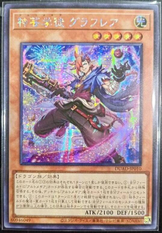 【伯明罕】DUAD-JP010 神芸學徒 古拉弗拉 (銀字半鑽) | 露天市集 | 全台最大的網路購物市集