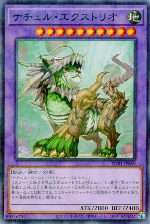 【樂遊wow】日紙 SUB1-JP059 自然合成獸 (普鑽) | 露天市集 | 全台最大的網路購物市集