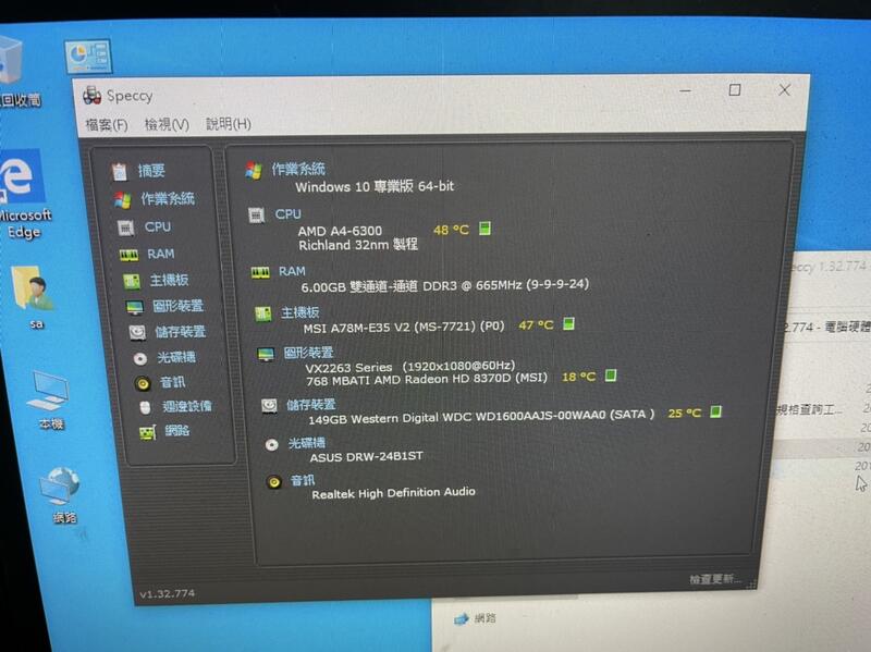 微星A78M-E35 V2+主機板+A4-6300(Socket FM2) | 露天市集 | 全台最大的網路購物市集