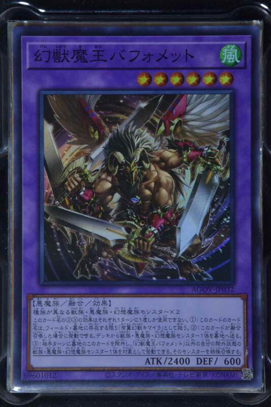 [萬睡開箱]AGOV-JP032 幻獸魔王 巴風特(亮面) | 露天市集 | 全台最大的網路購物市集