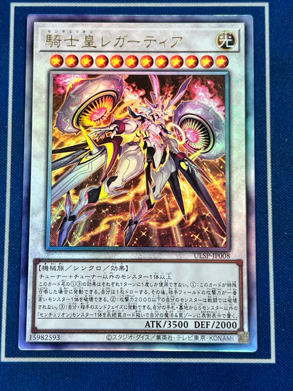 (白貓貓) 韓紙《浮雕》ULSP-JP008 百夫騎士團 騎士皇勒加提亞 | 露天市集 | 全台最大的網路購物市集