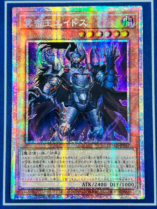 (白貓貓) 韓紙《白鑽》DUAD-JP017 冥帝王 哀多斯 | 露天市集 | 全台最大的網路購物市集