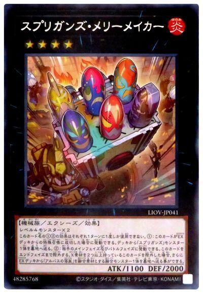 【CardMaster】遊戲王 LIOV-JP041 守寶槍精行樂者 (銀字) | 露天市集 | 全台最大的網路購物市集