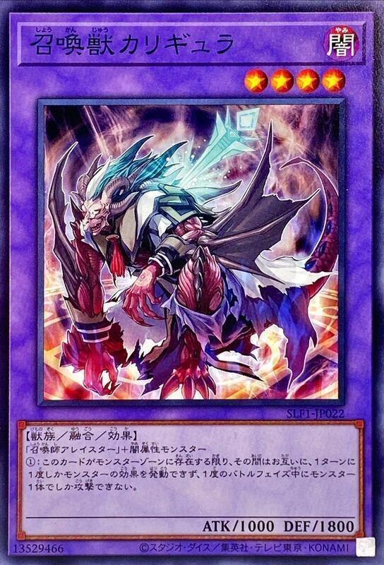 APP STORE ~ SLF1-JP022 召喚獸 卡利古拉 (普卡) 搜 SPFE-JP027 | 露天市集 | 全台最大的網路購物市集