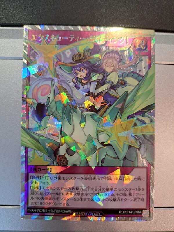 【情侶卡舖】RD/KP14-JP064 執行官 騎乘！（擴圖）RD RUSH DUEL | 露天市集 | 全台最大的網路購物市集