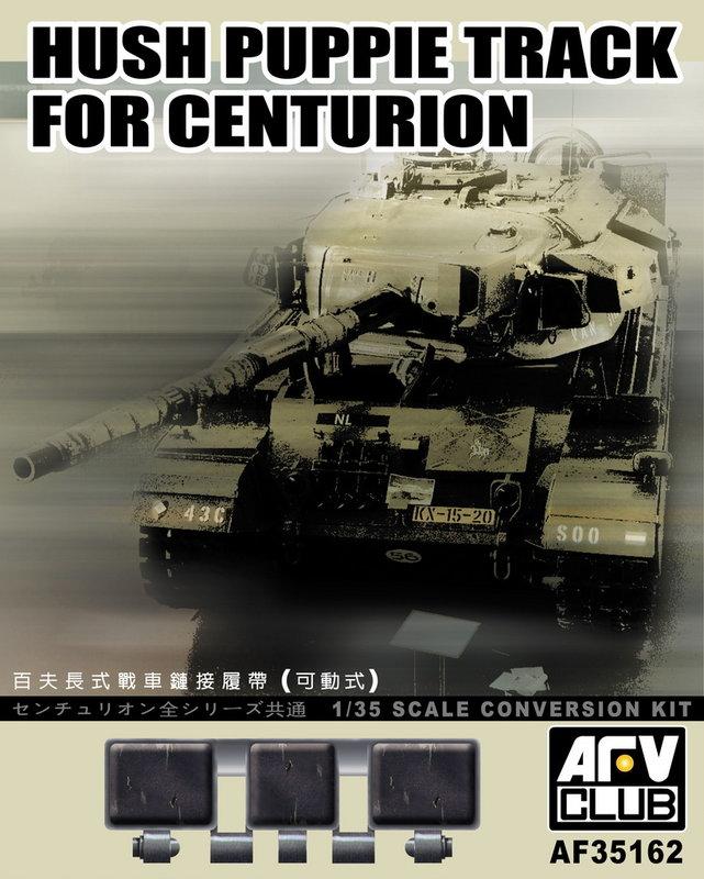 AFV Club 戰鷹 1/35 AF35162 百夫長式戰車鏈接可動式履帶 | 露天市集 | 全台最大的網路購物市集