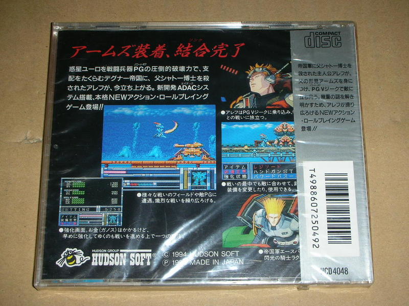 PC-Engine SUPER CD.ROM 日版 終極機甲 全新品 | 露天市集 | 全台最大的網路購物市集