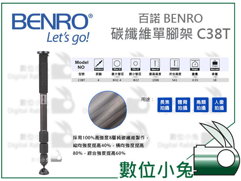 【百諾 BENRO C38T 碳纖維 單腳架】載重18kg 公司貨 C38TD 賞鳥 | 露天市集 | 全台最大的網路購物市集