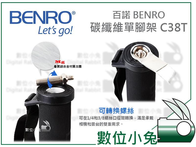 【百諾 BENRO C38T 碳纖維 單腳架】載重18kg 公司貨 C38TD 賞鳥 | 露天市集 | 全台最大的網路購物市集