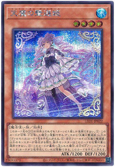 【樂遊wow】韓紙 LEDE-JP022 聖邪璃琴 天魔的聲選姬 (半鑽) | 露天市集 | 全台最大的網路購物市集