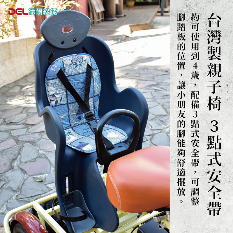 德爾綠能 台灣品牌實體展售【TM55-BCC 日式親子三輪車 人力款】台灣製造 日本6段變速器 載貨代步三輪車 | 露天市集 | 全台最大的 ...