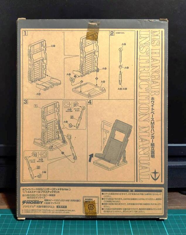連假出清 鋼彈 雜誌附錄 1/144 WHITE BASE MS HANGAR | 露天市集 | 全台最大的網路購物市集