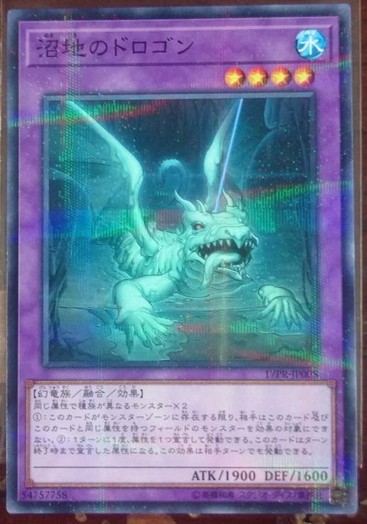 ~卡司魔~ 遊戲王 17PR-JP008 沼地泥龍王-普鑽 搜尋 18PR-JP003 21TP-JP108 | 露天市集 | 全台最大的網路購物市集
