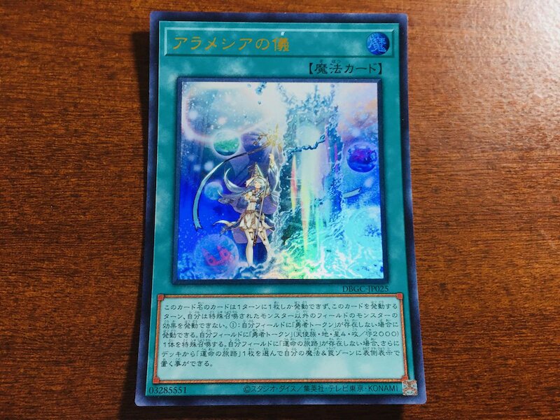 【遊星卡店】遊戲王 DBGC-JP025 阿拉梅西亞之儀 (金亮) 96分 | 露天市集 | 全台最大的網路購物市集