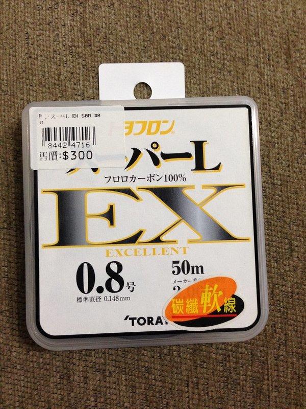 TORAY EX 50m 碳纖線(0.8號) | 露天市集 | 全台最大的網路購物市集
