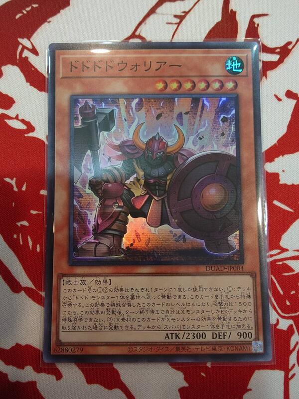 【這裡有桌遊】遊戲王 DUAD-JP004 怒怒怒怒戰士 (亮面) | 露天市集 | 全台最大的網路購物市集