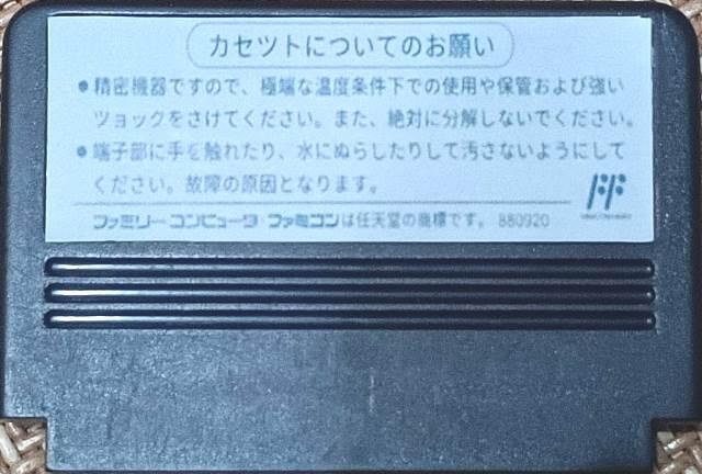 【FC遊戲天地】任天堂 紅白機 卡帶 鋼彈SD英雄總決戰 SD Hero Soukessen 台中可面交 | 露天市集 | 全台最大的網路購物市集