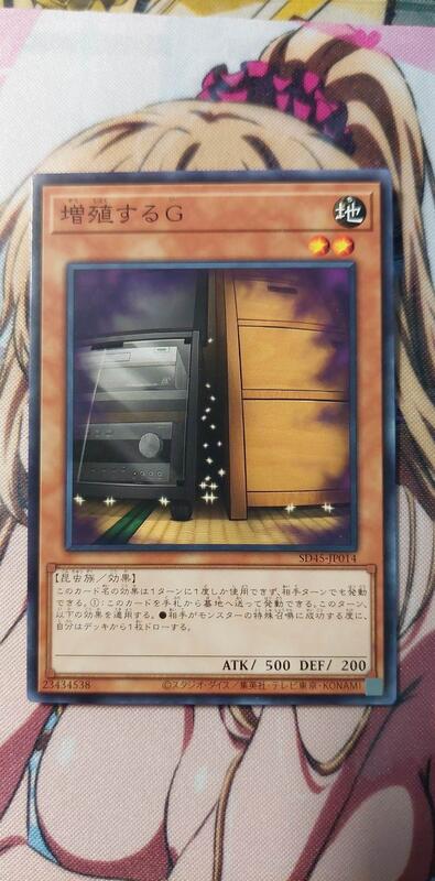[九四賣客] SD45-JP014 增殖的G (普卡) | 露天市集 | 全台最大的網路購物市集