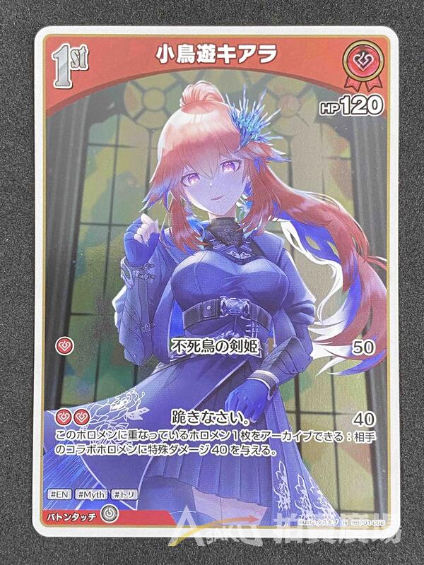 [ Asaku ] hololive 卡牌 hBP01-066 R 小鳥遊琪亞拉 | 露天市集 | 全台最大的網路購物市集