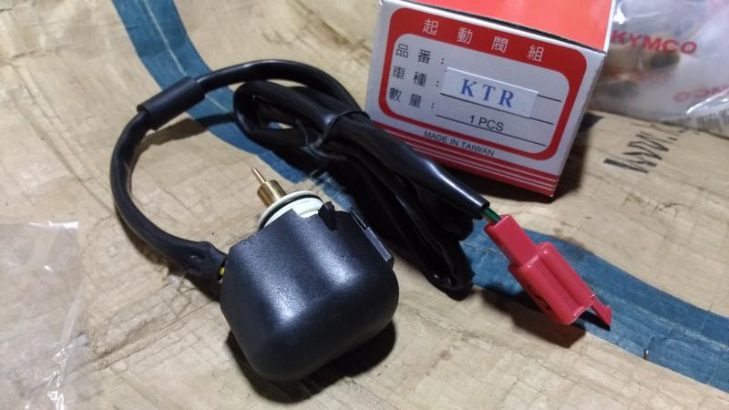 OKO部品：CVK26 新金勇 KTR125/150 RV 酷龍勁爆勁暴化油器自動阻風門起動柱塞起動閥組自動Q扭自動吸入 | 露天市集 | 全 ...