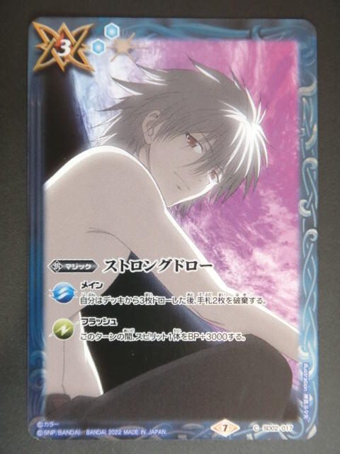 【瑪比卡鋪】現貨 BS 戰魂王 少年戰魂 Battle Spirits PB20 SD02-017 強力抽牌 | 露天市集 | 全台最大的網路購物市集