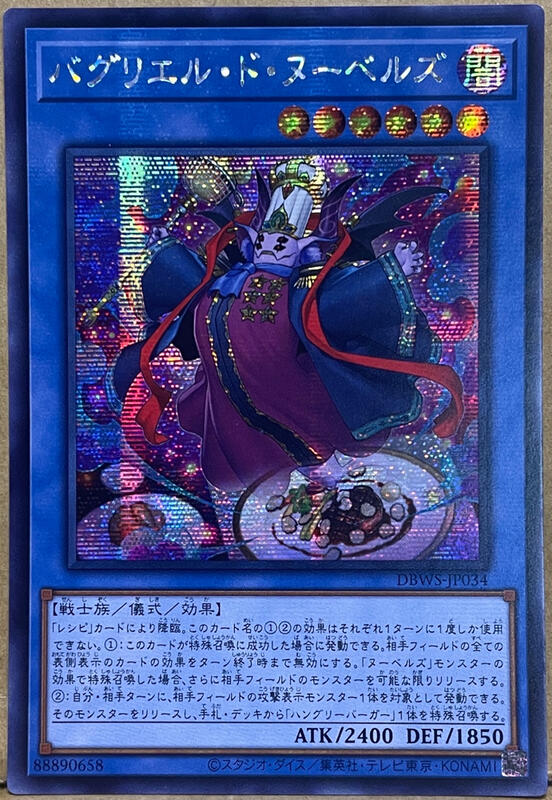 卡片通 遊戲王 DBWS-JP034 炙烤巨人 新潮廚師 半鑽 韓紙 99分 | 露天市集 | 全台最大的網路購物市集