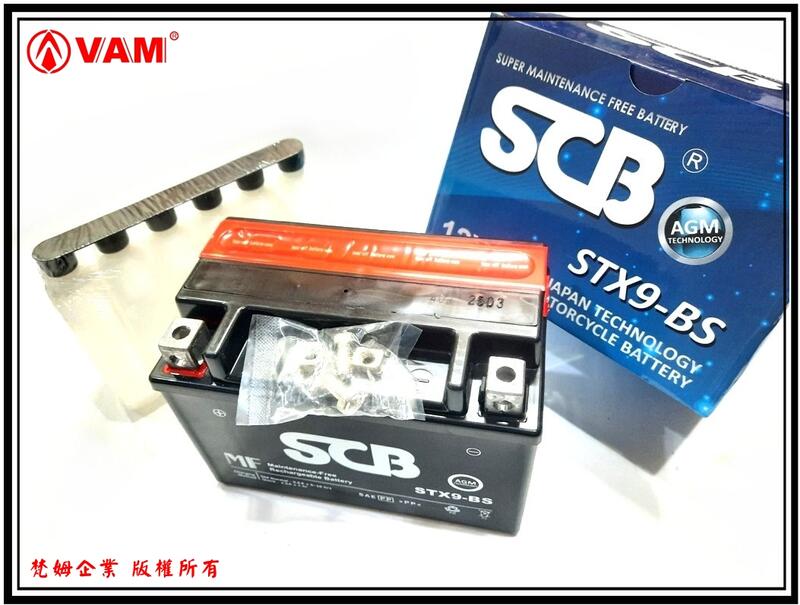 ξ梵姆ξ SCB 機車電瓶 9號 電瓶 電池 STX9-BS (無保固) | 露天市集 | 全台最大的網路購物市集