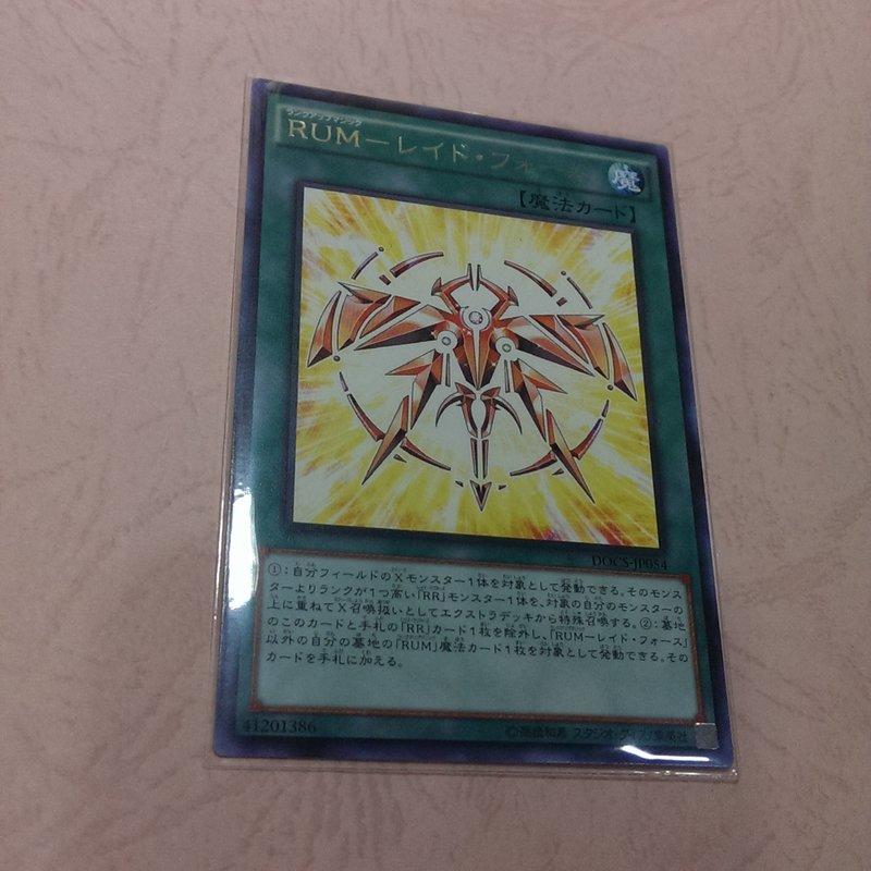 遊戲王 906 DOCS-JP054 RUM-突襲之力 (銀字) (95分) | 露天市集 | 全台最大的網路購物市集