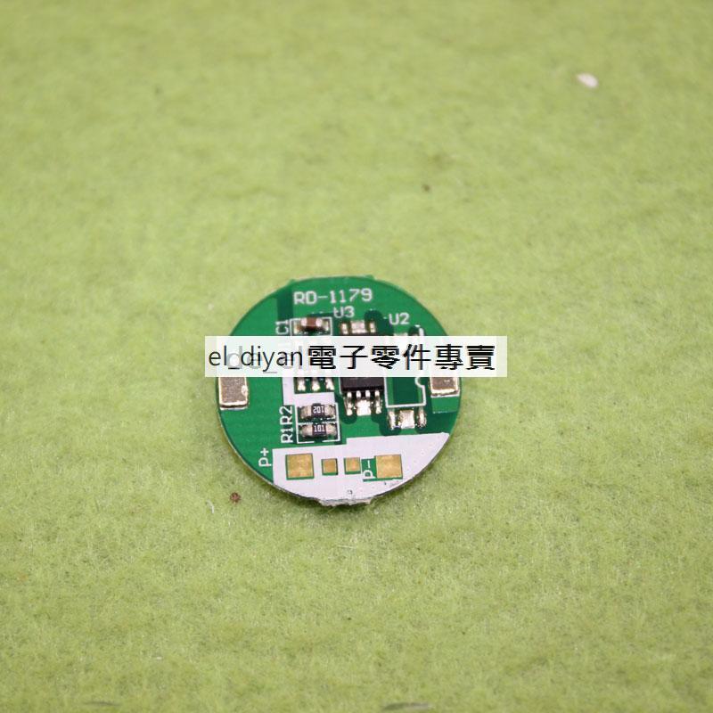 單節18650保護板 DW01 鋰電池保護板(D1A3) | 露天市集 | 全台最大的網路購物市集