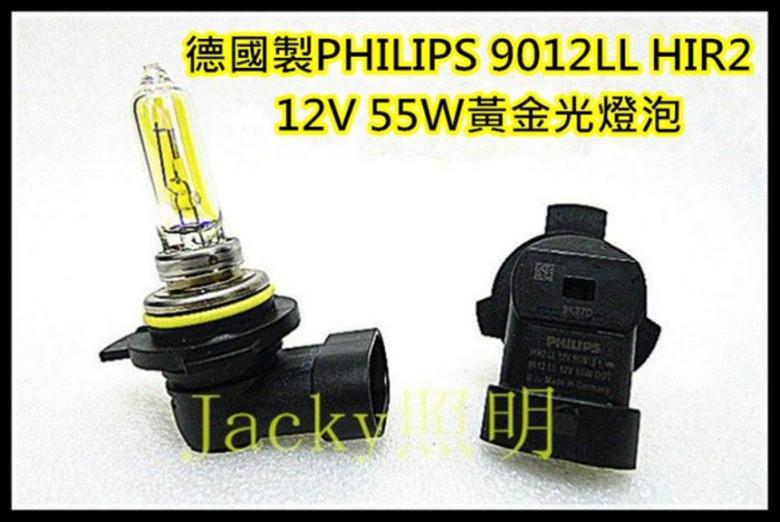 Jacky照明-德國製PHILIPS 9012LL HIR2 12V 55W 3000K黃金光燈泡 Yaris | 露天市集 | 全台最大的 ...