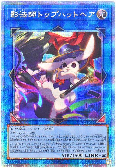 【樂遊wow】日紙 INFO-JP052 影法師 高帽兔 (25th金鑽) | 露天市集 | 全台最大的網路購物市集