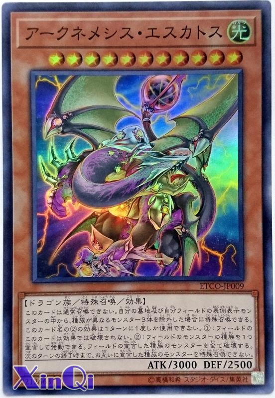 【Xin Qi】遊戲王 ETCO-JP009 大星義 末世 1012 (亮面) | 露天市集 | 全台最大的網路購物市集