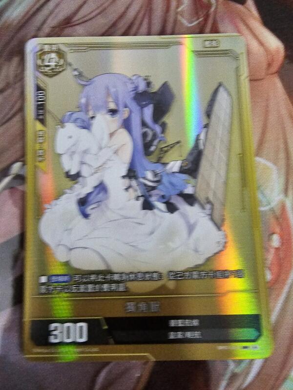 （吉吉收藏）碧藍戰卡 獨角獸 BP01-043 SSR | 露天市集 | 全台最大的網路購物市集