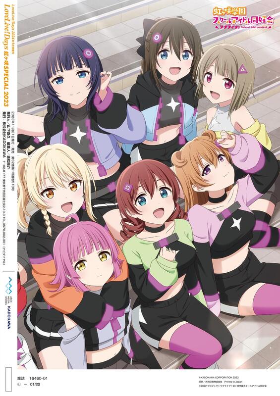 (代訂)1646024010 LoveLive!Days 2024年1月號增刊 虹ヶ咲 Special 2023 | 露天市集 | 全台最大的 ...