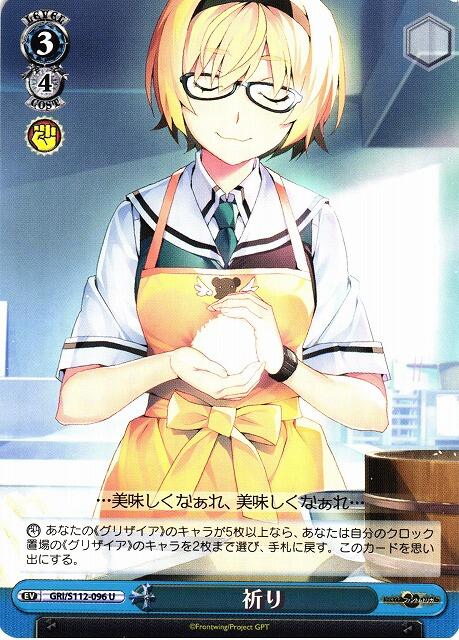 『牌塔』 WS GRI/S112-096 U 鯨瀨·克莉絲汀·櫻子 灰色的果實：幻影扳機 紙牌 收藏卡 | 露天市集 | 全台最大的網路購物市集