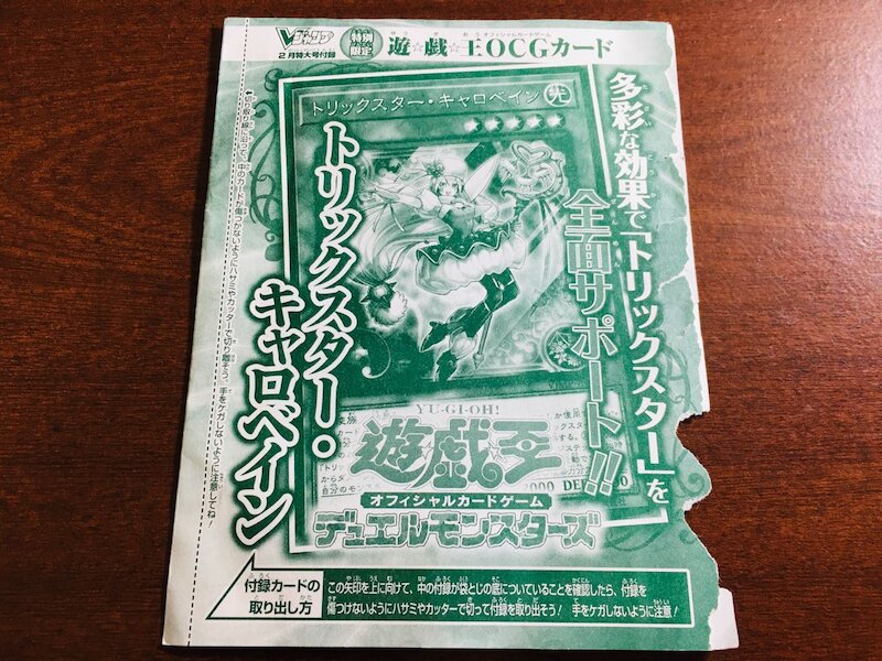 【遊星卡店】遊戲王 VJMP-JP141 花樣明星嘉蘿蓓恩 (金亮) 未拆 | 露天市集 | 全台最大的網路購物市集