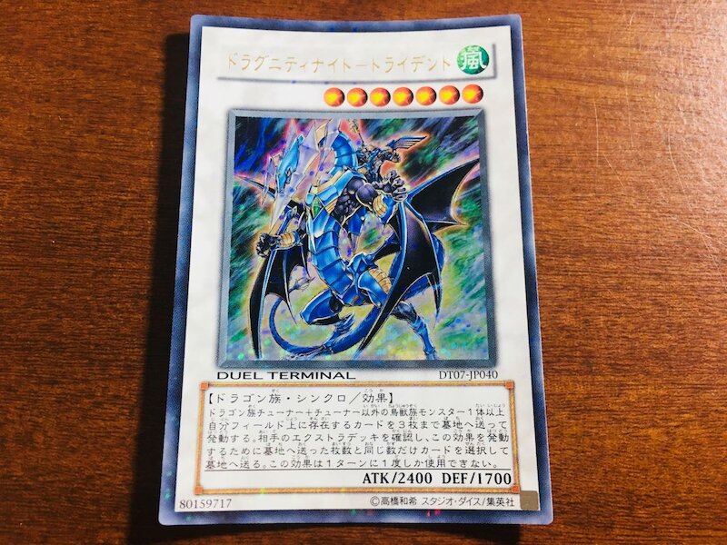 【遊星卡店】遊戲王 DT07-JP040 龍盟 三叉之槍 金亮點鑽 95分 | 露天市集 | 全台最大的網路購物市集