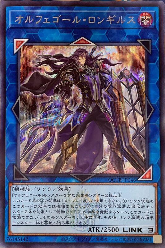 【Xin Qi】遊戲王 QCTB-JP048 自鳴天琴 朗基爾蘇 (半鑽) 日質 | 露天市集 | 全台最大的網路購物市集