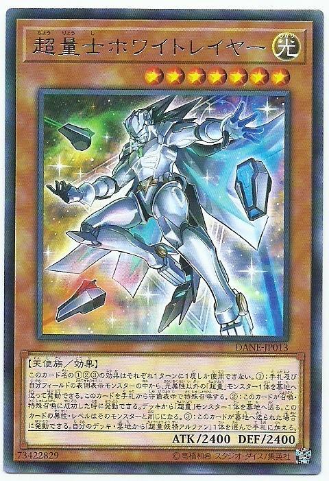 萬隆達* 遊戲王 1008 DANE-JP013 超量士 白層 (銀字) | 露天市集 | 全台最大的網路購物市集