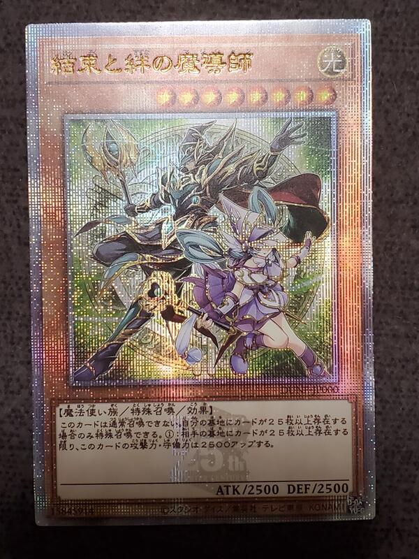 【星卡】遊戲王 同人卡(非正版) AGOV-JP000 團結與羈絆的魔導師 25th 金鑽 | 露天市集 | 全台最大的網路購物市集