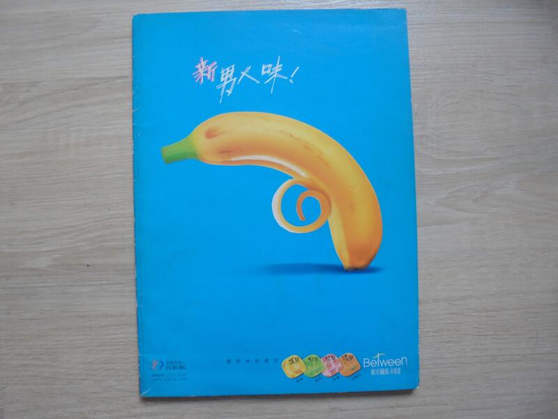 《men′s Talk 男人話題 No 51》金澤文子、來生光、森下來美、杉本彩、新山愛里、樹里 露天市集 全台最大的網路購物市集