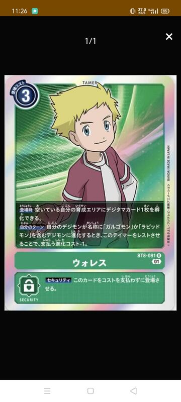 數碼寶貝 DTCG【R】BT8-091 華勒斯 | 露天市集 | 全台最大的網路購物市集