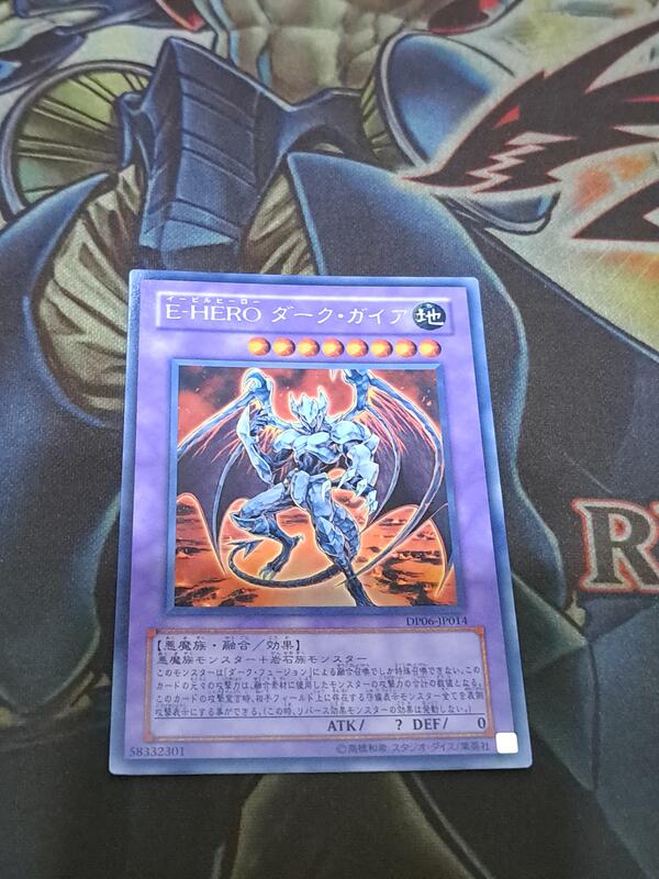 {DARK拍賣}遊戲王-銀字 DP06-JP014 E-HERO黑暗蓋亞 (皓) | 露天市集 | 全台最大的網路購物市集